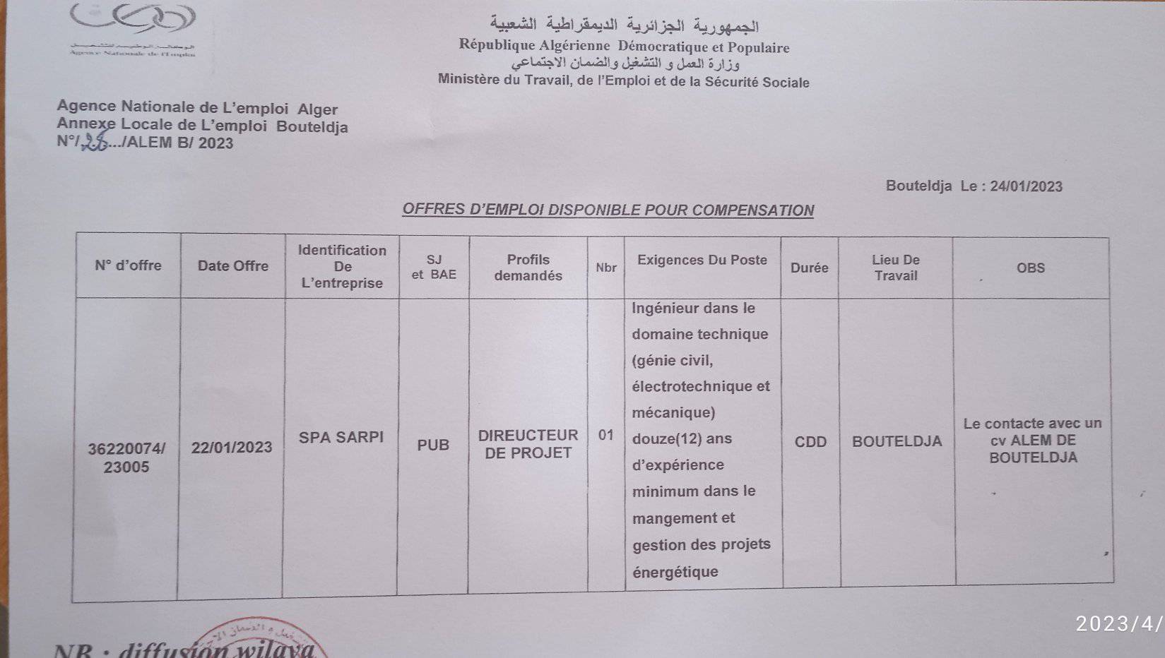 عروض عمل بالملحقة المحلية للتشغيل بوثلجة لدى شركة SARPI SPA - جديد ضيآء ...
