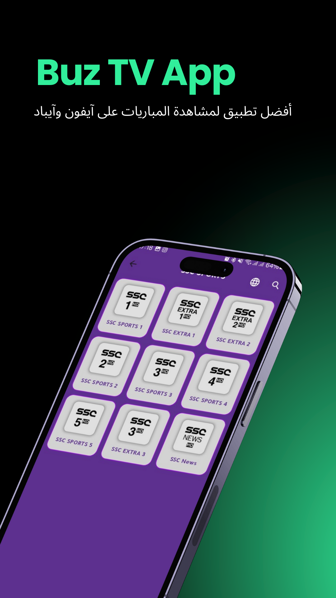 Buz TV App - مشاهدة المباريات على آيفون